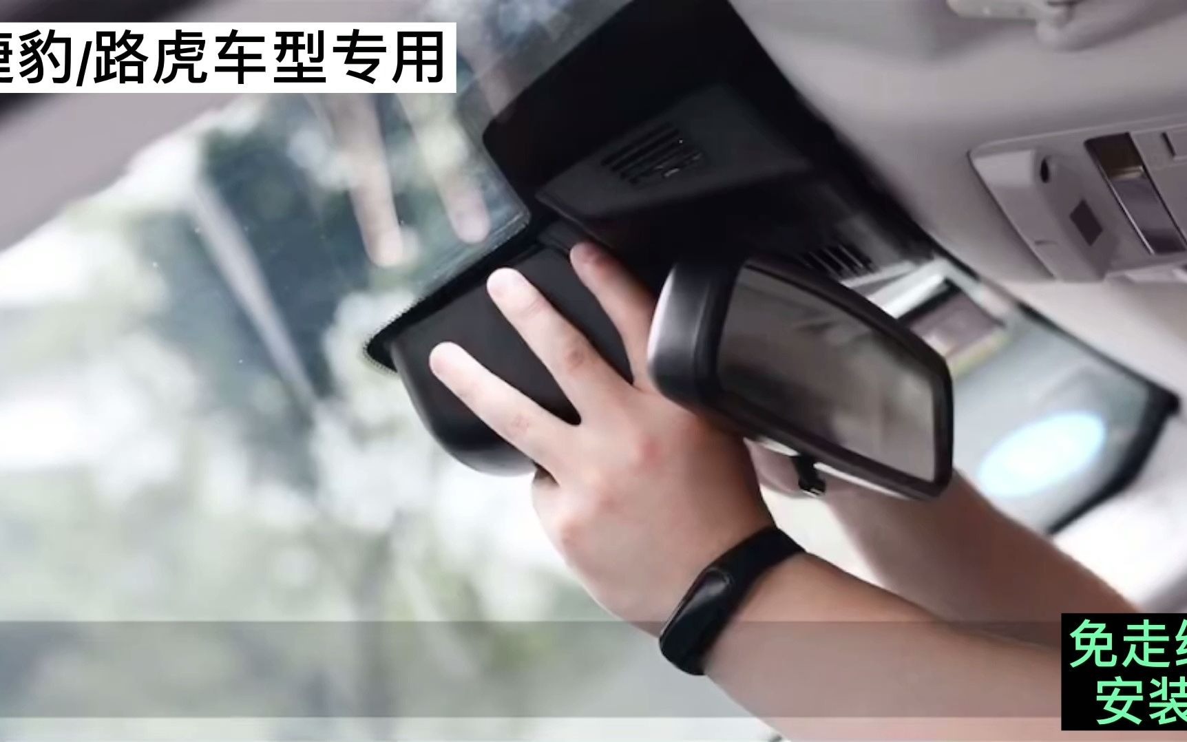 路虎车型专用行车记录仪,免走线安装教程,索尼4K超清夜视上线!