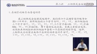 三相桥式全控整流电路的工作原理