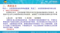 政治生活 第十七讲 国际社会的知识以及国际关系的决定因素