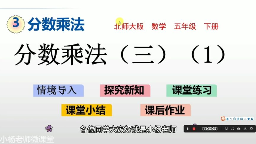 原来古代的也有分数乘分数,居然是这样理解的?
