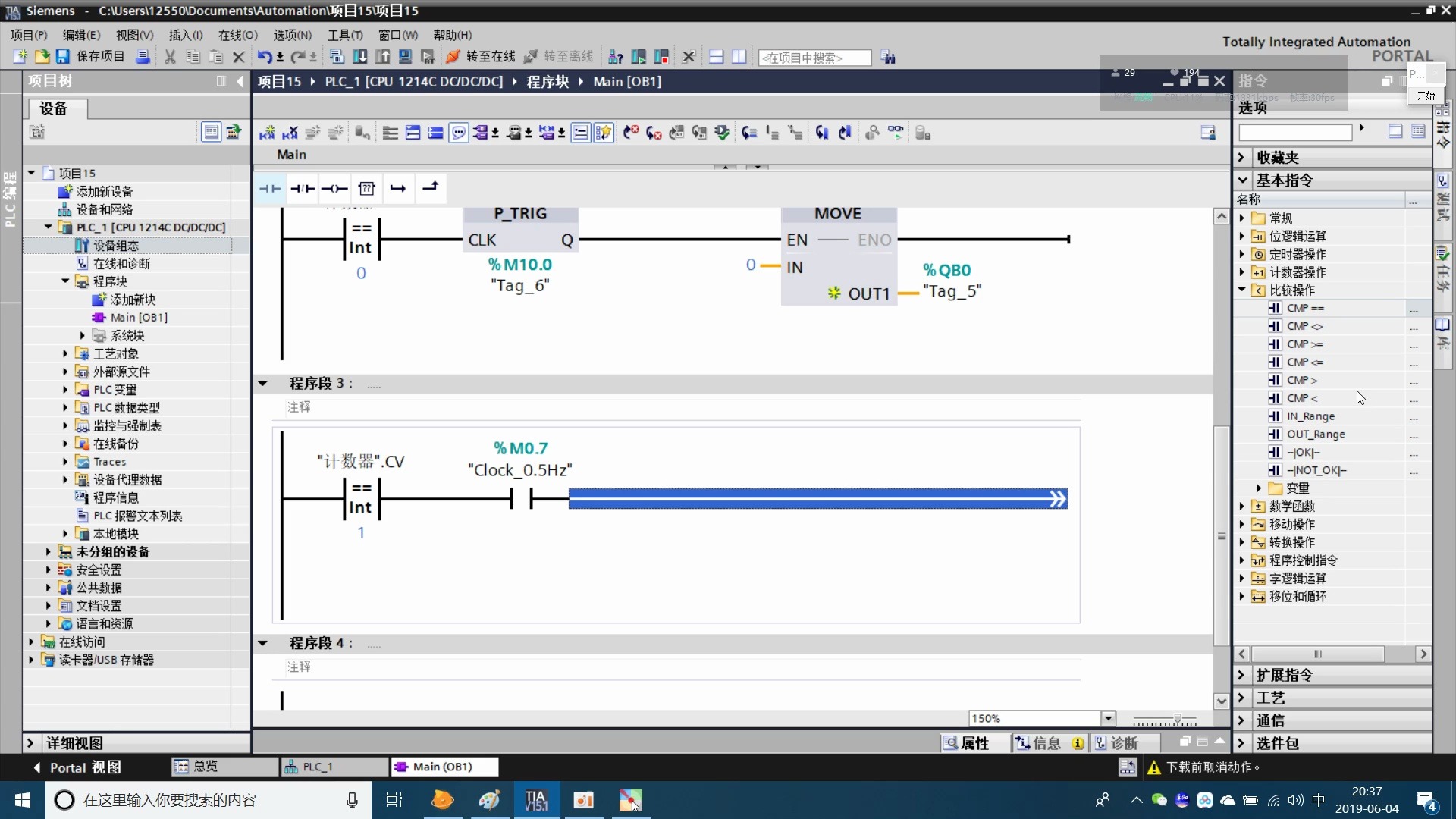 08 传送指令彩灯控制案例