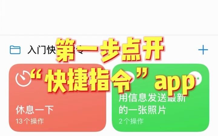 【教程】苹果手机IOS系统一键打开粤康码!