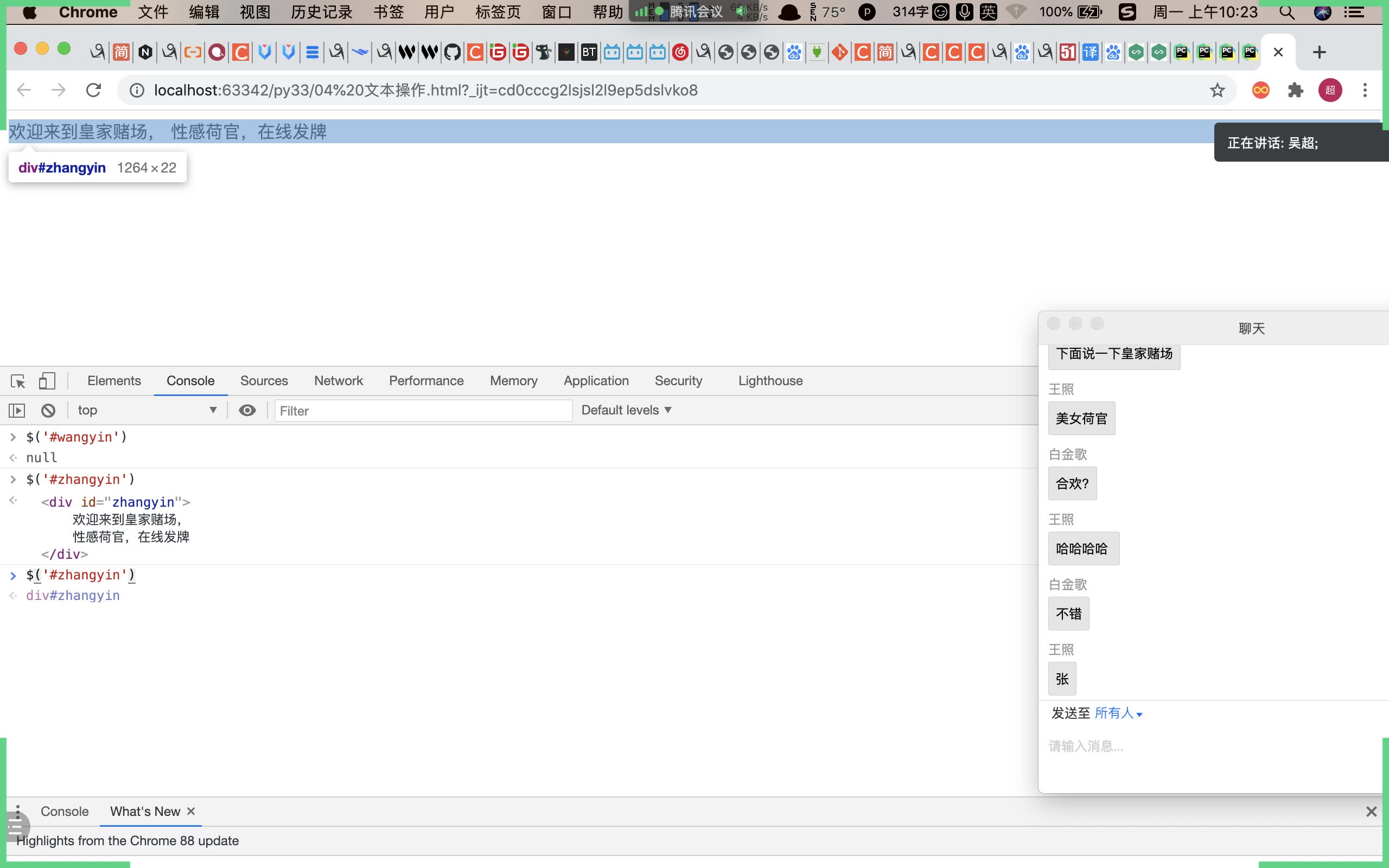 python 全栈第二部分