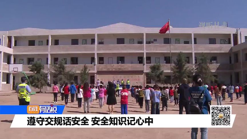 遵守交规话安全 安全知识常记心