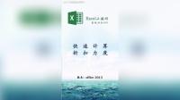 想知道要卖的商品打了几折? 教你快速批量计算, 一点都不累哦!