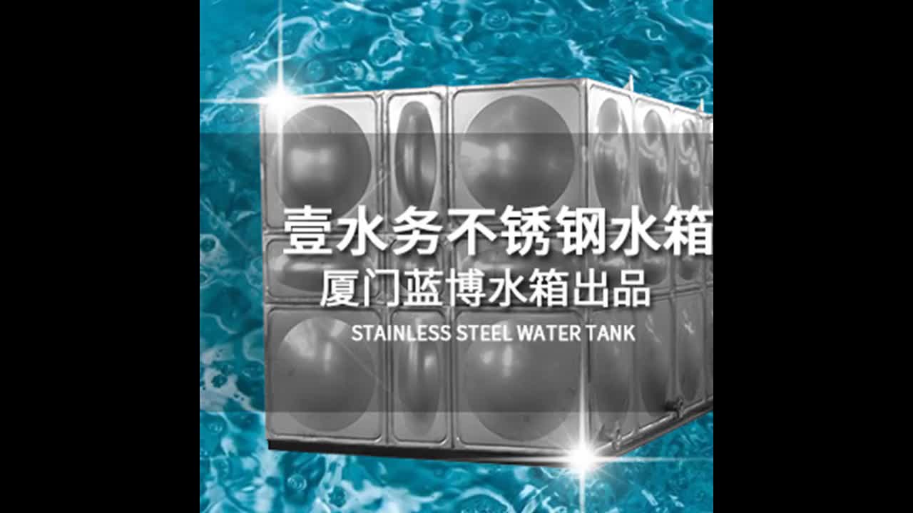 连云港不锈钢水箱壹水务水箱有效容积怎么计算?