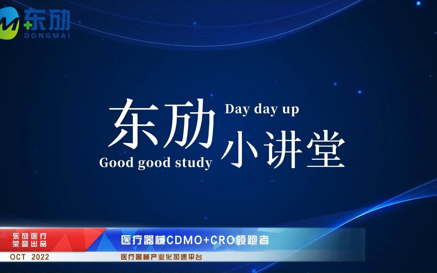 东劢小讲堂第五十期丨有源医械申报多个产品型号,是否可以作为同一...