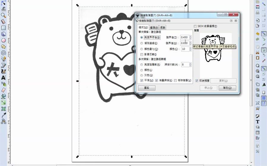 01. 将手绘图稿转换为矢量图/向量图