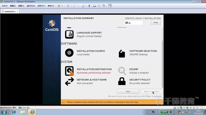 扣丁学堂Linux在线教程 Centos7.3 系统安装—Vmware-2