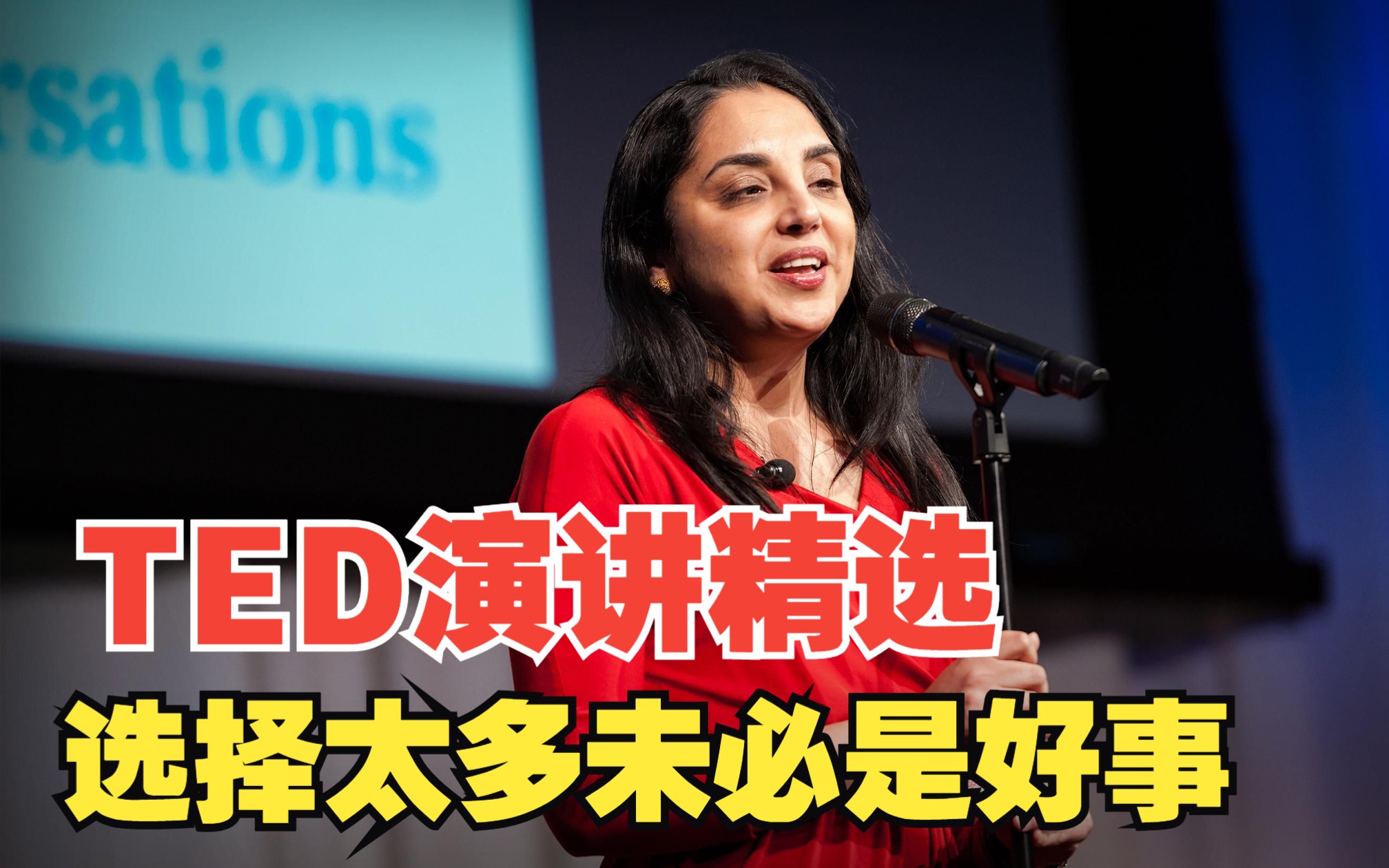 【中英双语】TED演讲精选:我们害怕没有选择,但是选择太多也未必是...
