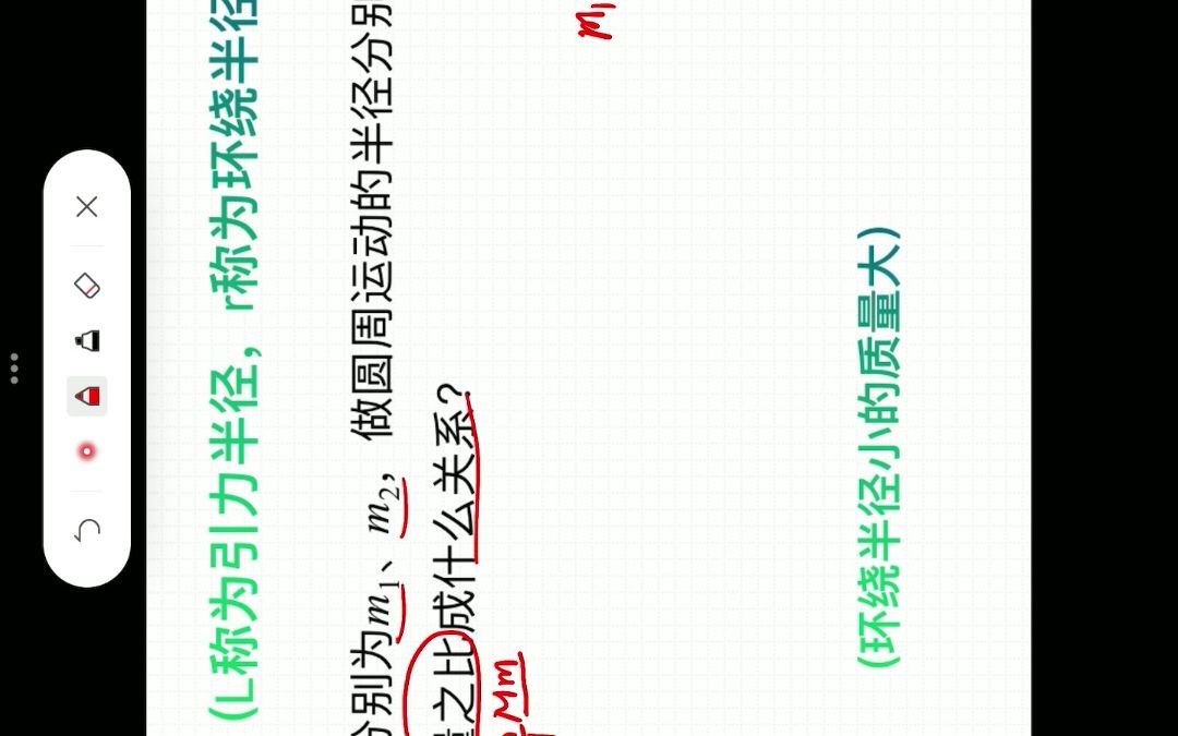 7.4.3学案专题:双星及多星问题