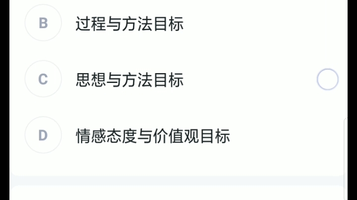 在教学设计中,即教案设计中,教学目标,应该分为哪几个目标呢?每一个...