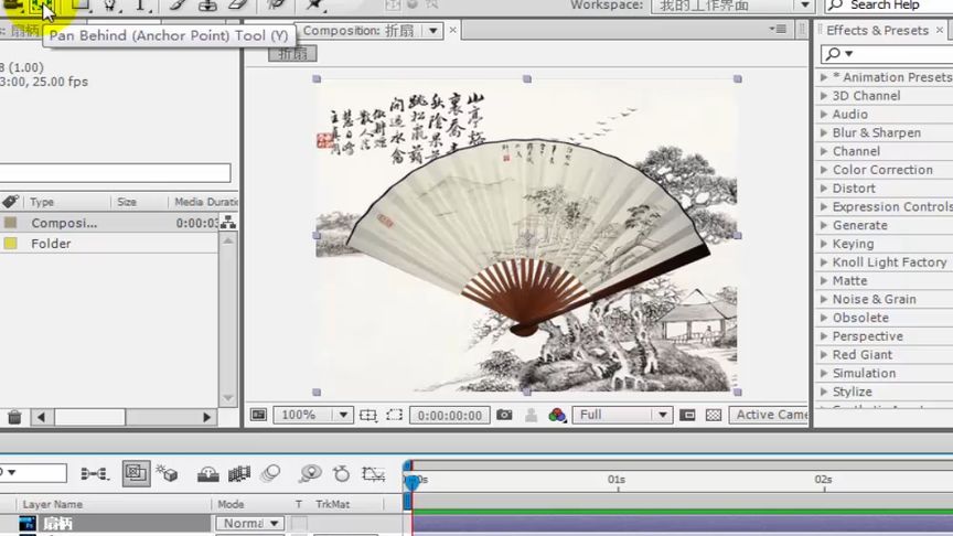 AE影视特效新手学习:打开的折扇动画和机打字效果