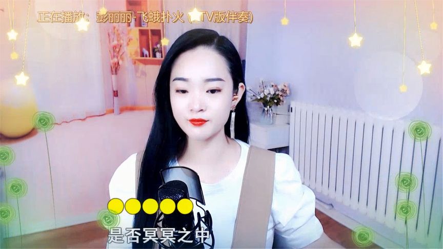 伤感情歌《飞蛾扑火》是否冥冥之中注定你我没有结果？