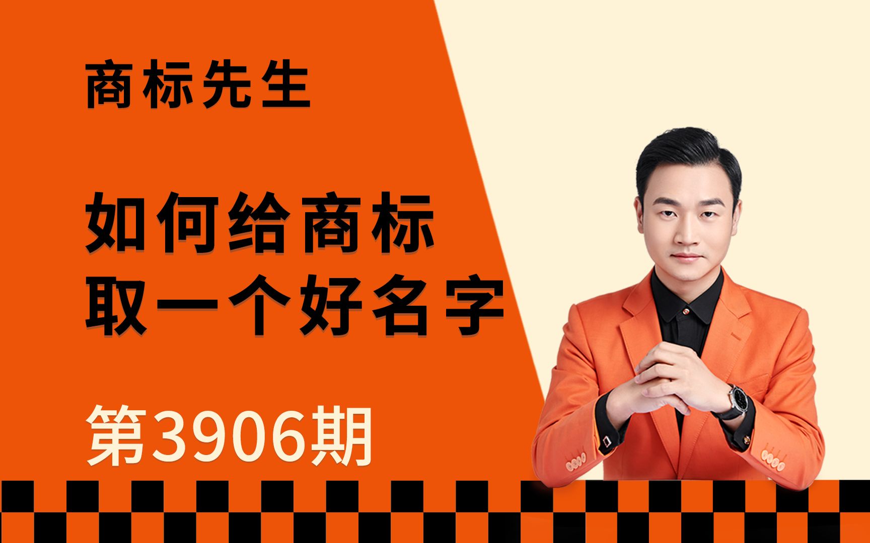 如何给商标取一个好名字