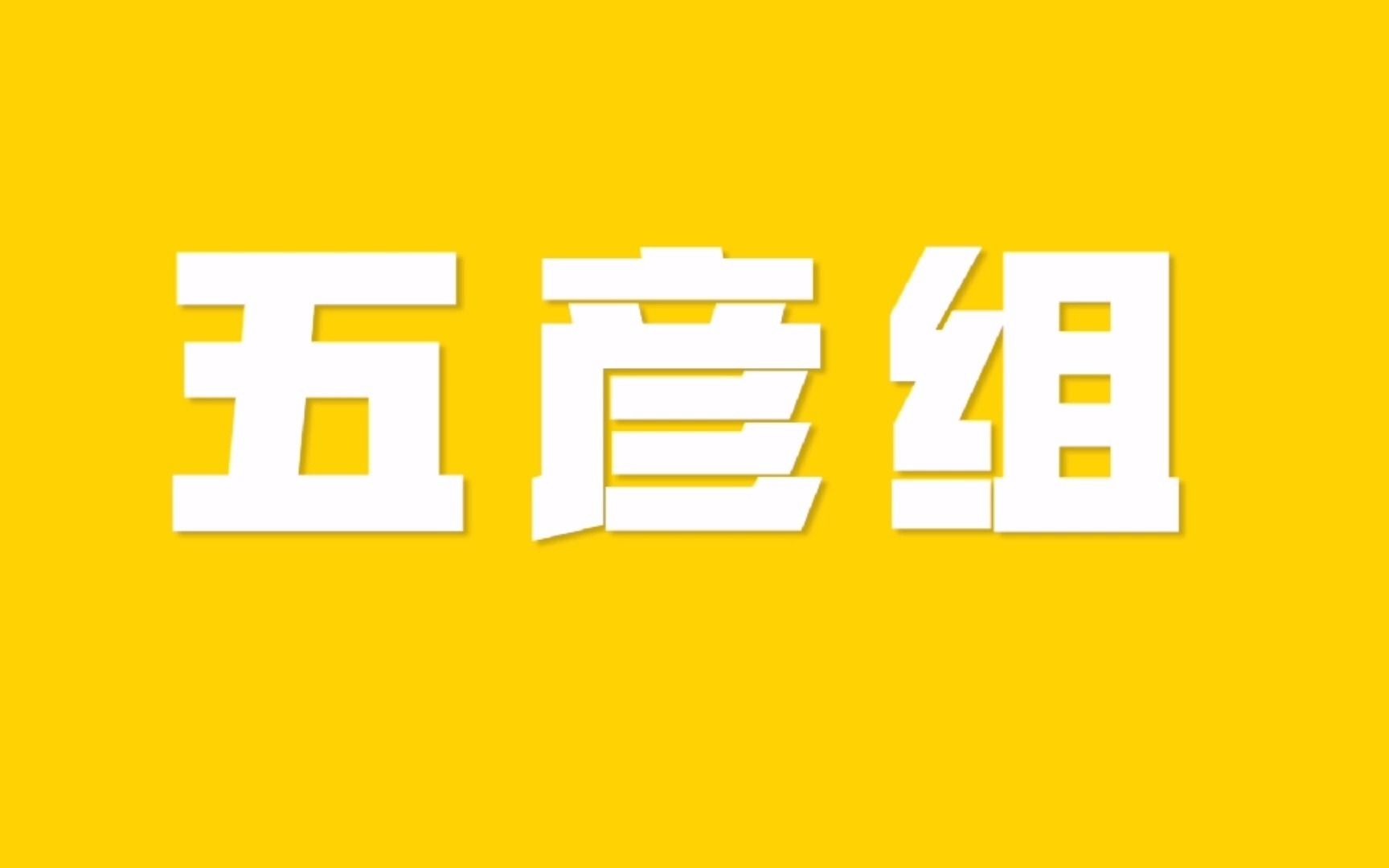 房地产管培生入职记,分组挑战打副本,自我介绍还能这么玩?