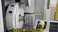 鑫旺全自动激光开孔机 不锈钢管激光打孔机 消防管激光切管机