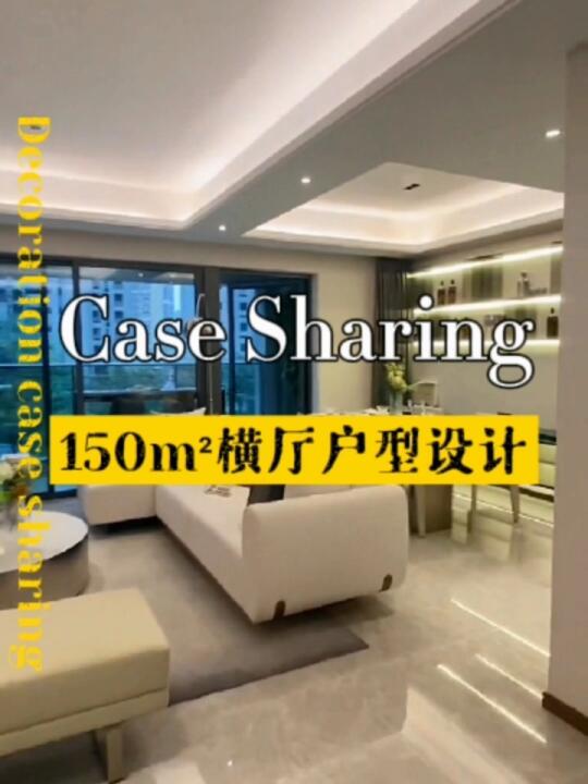 150m²横厅户型设计ߛ�客餐厅一体