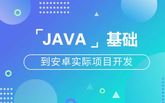 Java2.3.2 常量在计算机中的表现形式2