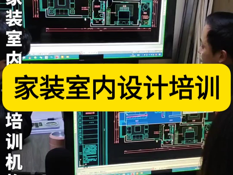 家装室内设计师培训机构推荐一所!