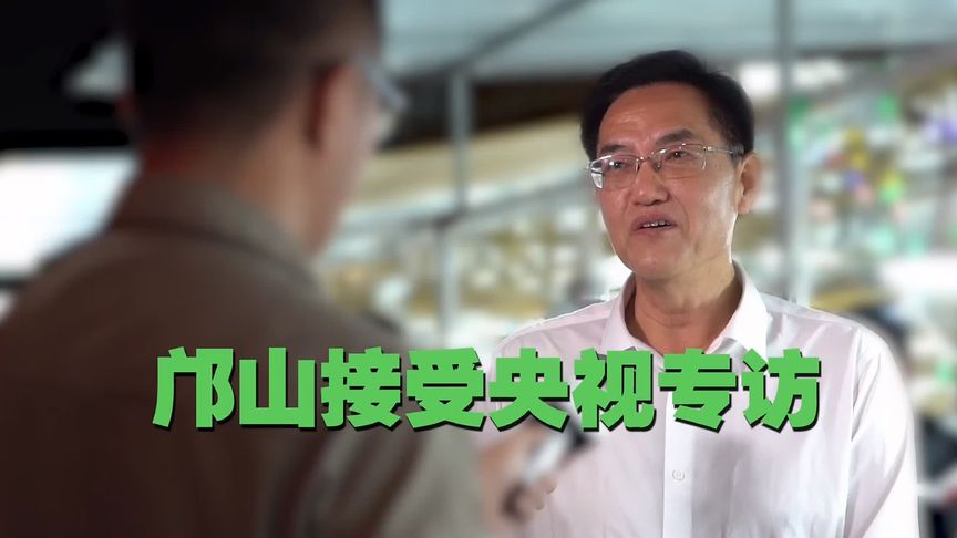 央视采访报道翡翠行业及直播现况