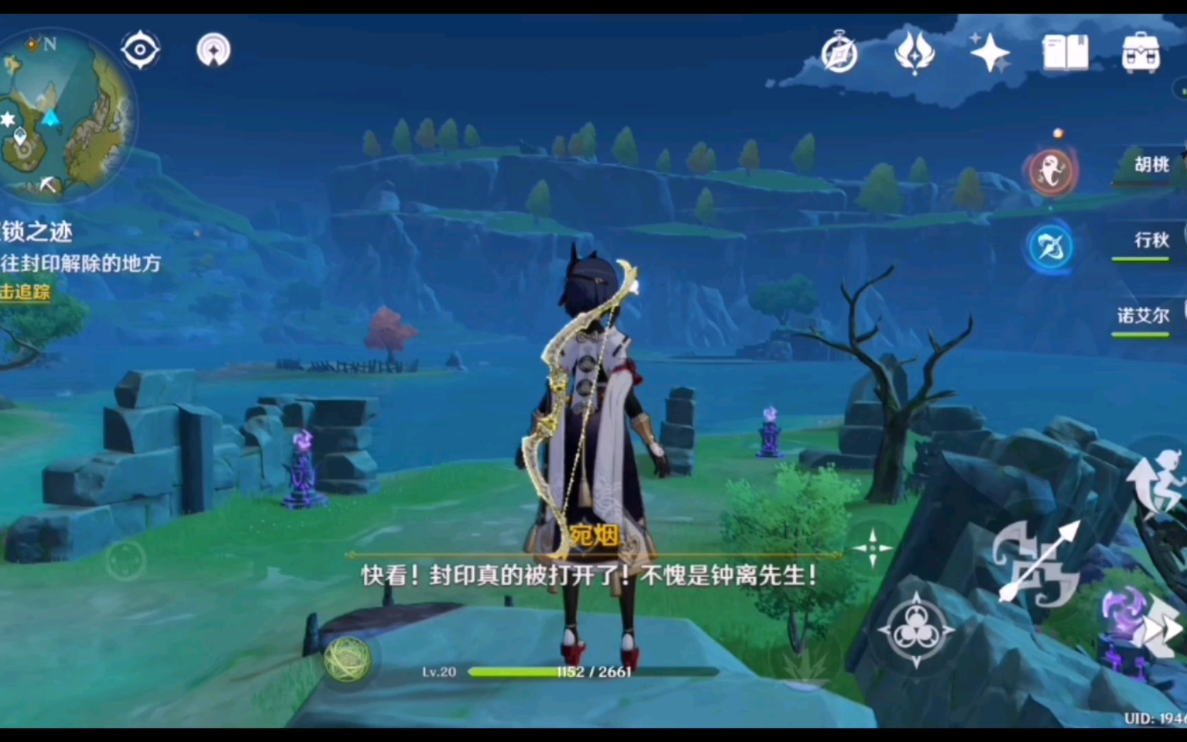 【原神】岩神钟离传说任务,东南西北顺序流程