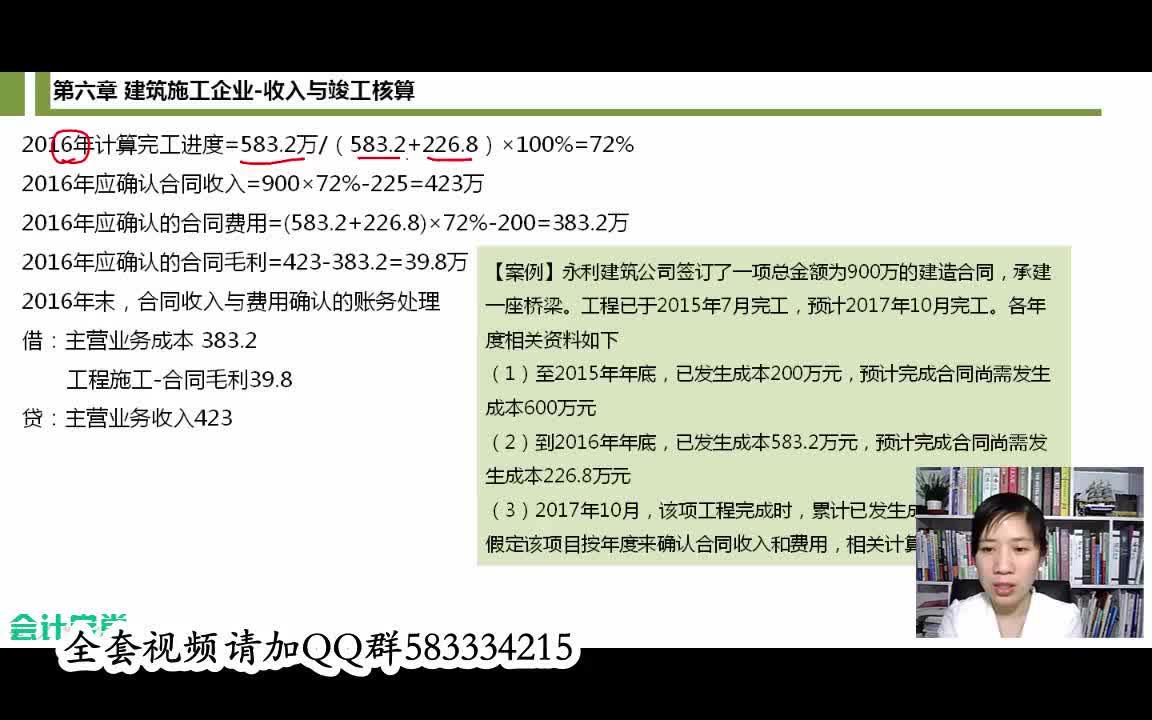 工程建筑会计_建筑会计做帐学习_建筑会计的账务处理