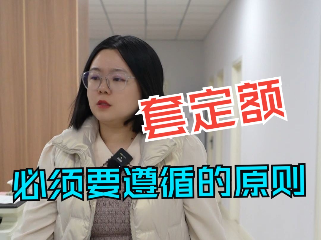 提高套定额准确度技巧汇总!来一份!