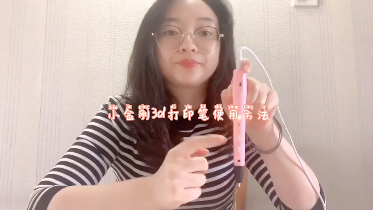 3d打印笔的使用方法