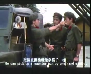 对越自卫反击战老电影 - 闪电行动(02)