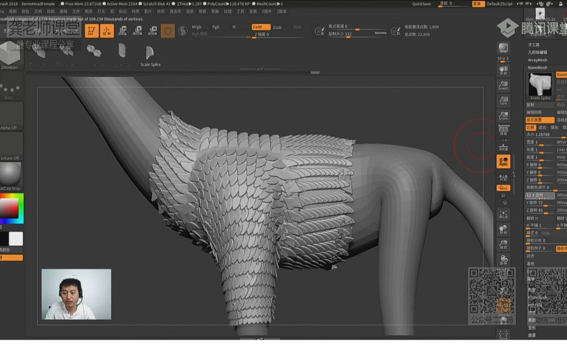 [搬运]龚老师ZBrush2018不为人知的多种超级技法,学会了立马超人一等!