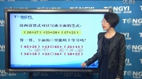 加法的交换律和结合律