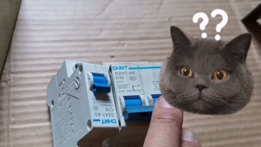 你知道吗,家里的电器选择多大的漏电开关?上面的数字又是啥意思