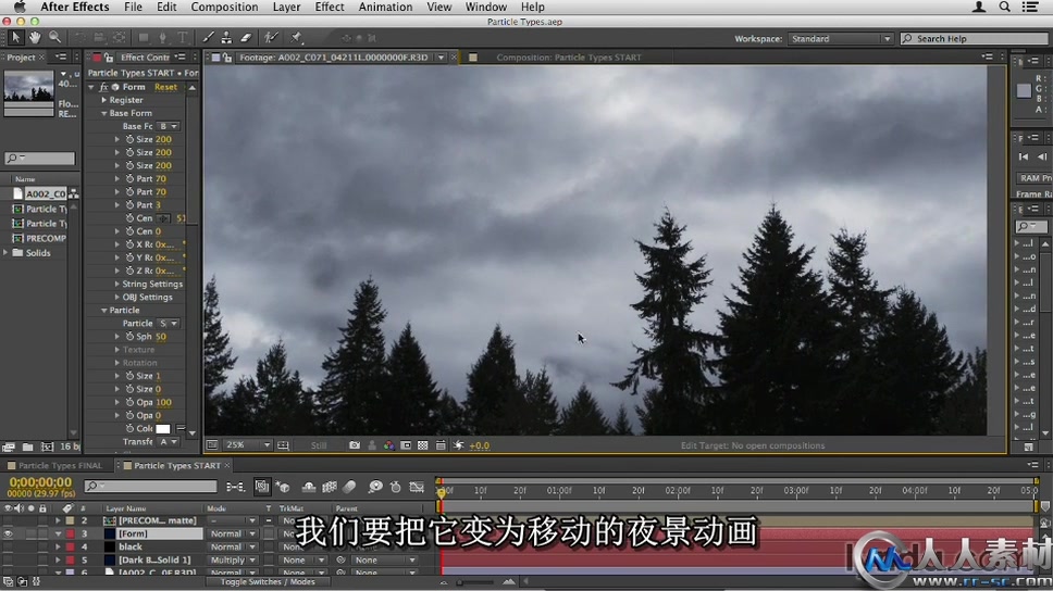 AE form粒子全中文讲解