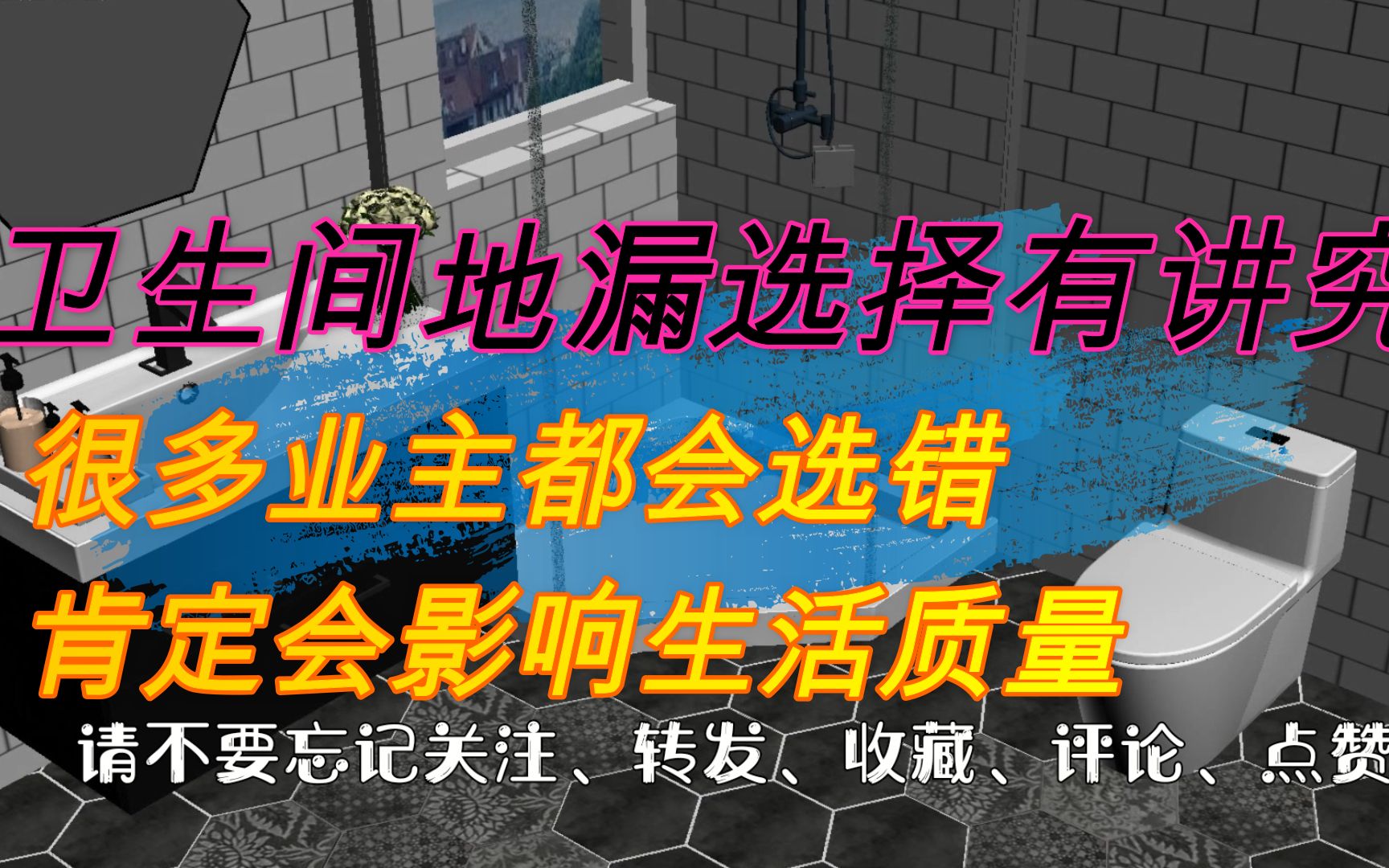 卫生间地漏选择有讲究?很多业主都会选错,肯定会影响生活质量