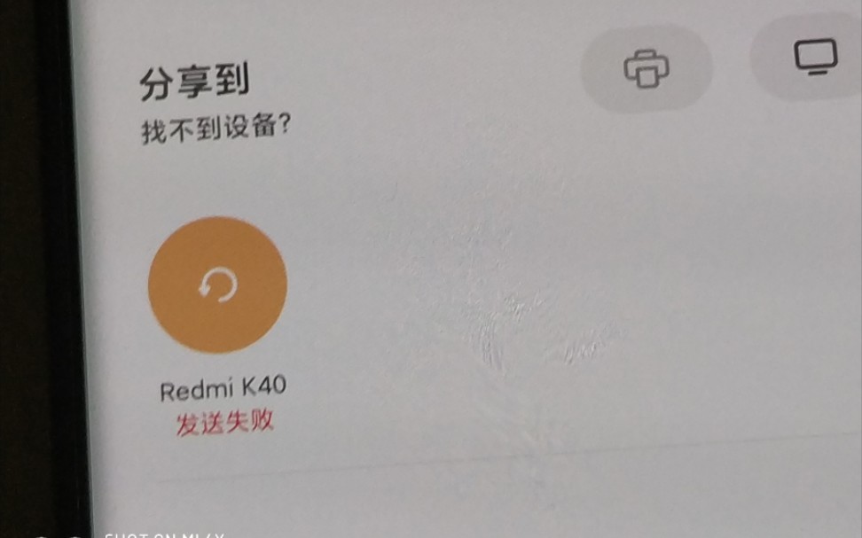 MIUI!我连用个小米互传都难!