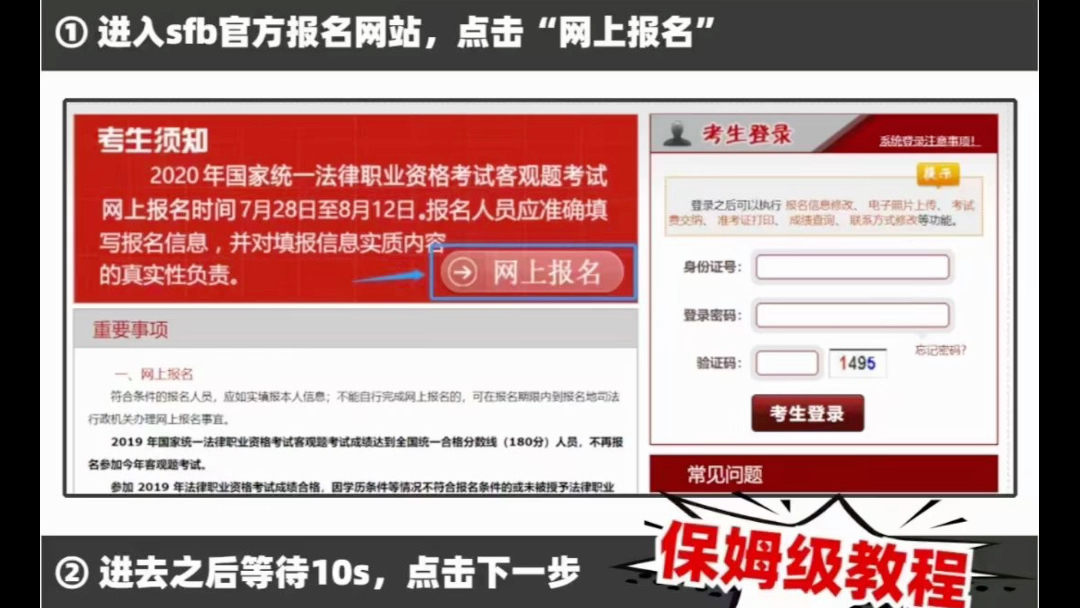 ...保姆级详细流程ߓ�‎♥️♥️♥️2022法年‬考重时要‬间点节‬‎