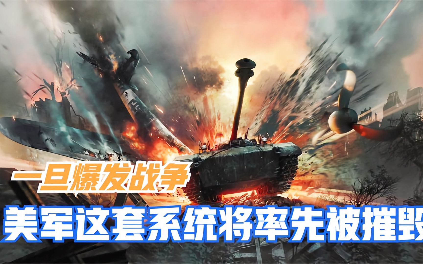 一旦爆发战争,中国会首先摧毁美国的这套系统,专家指出了原因