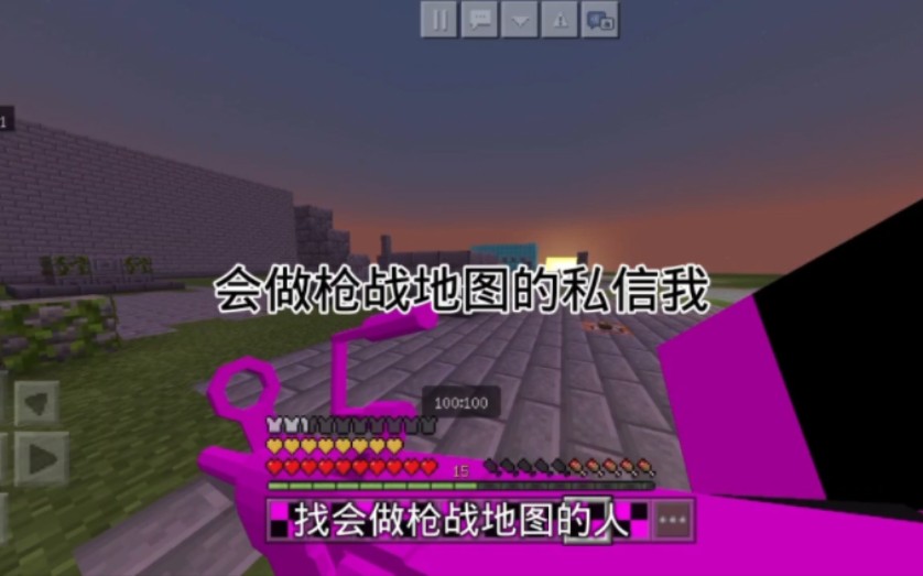 [我的世界网易] 最强枪械模组 枪战地图 会做枪战地图的私信我,一起建造