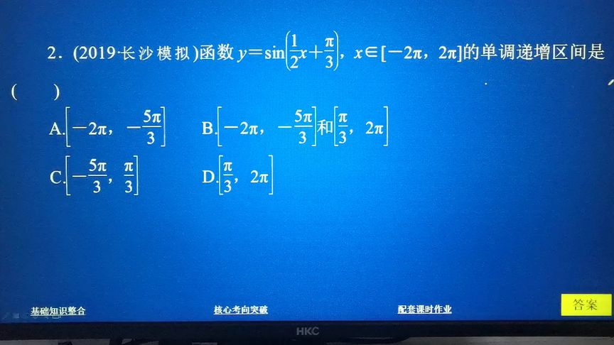 求正弦函数单调区间。