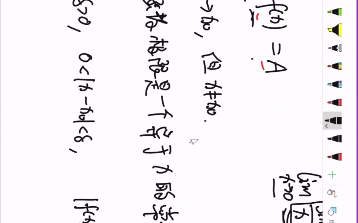 5、函数的极限及其性质