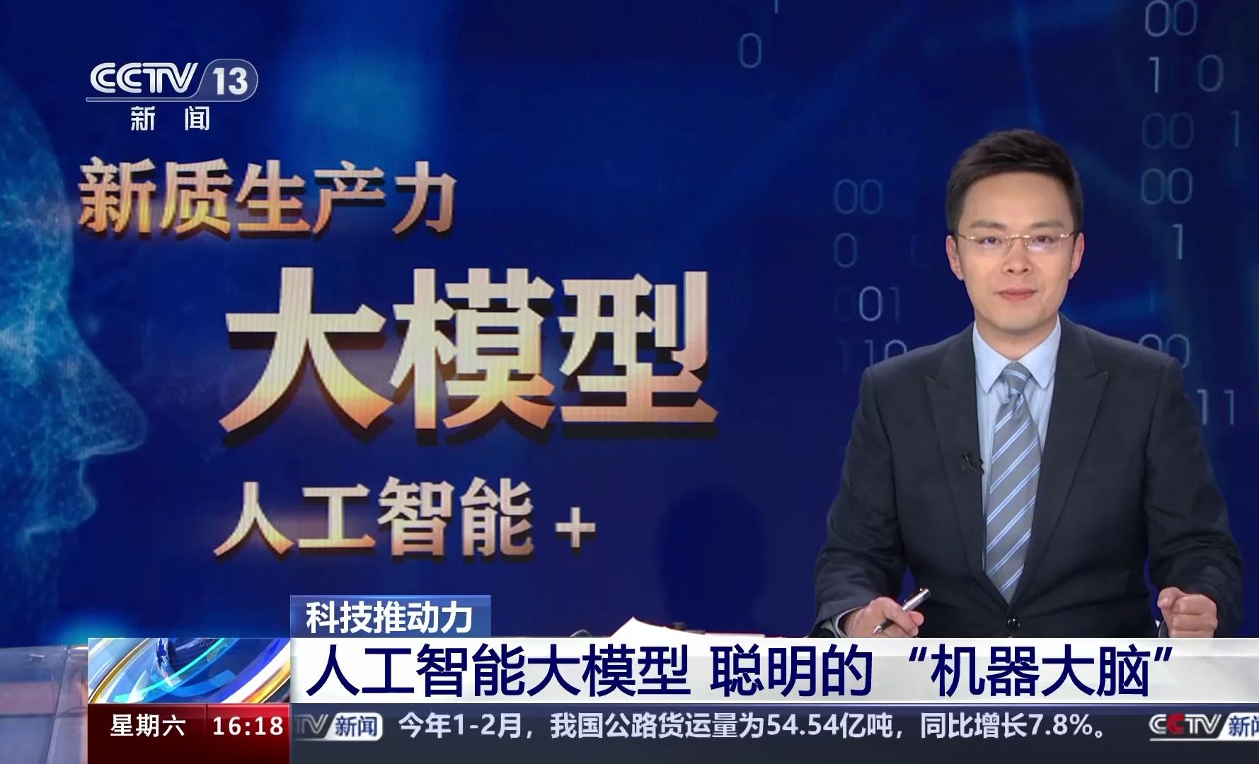 科技推动力,基于新型深度学习网络架构的大模型到底是什么?#新质...