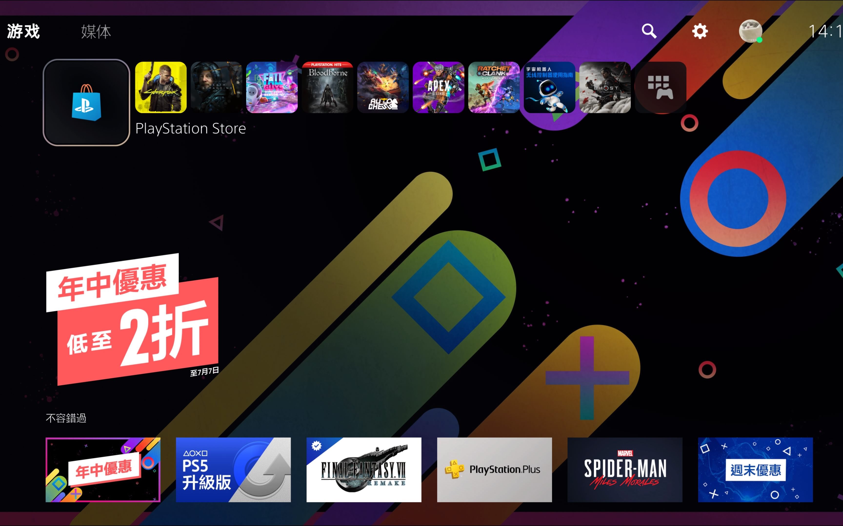 【PS5】新手设置合集指南_单机游戏热门视频