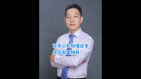 资本公积转增资本,是否需要缴纳企业所得税?