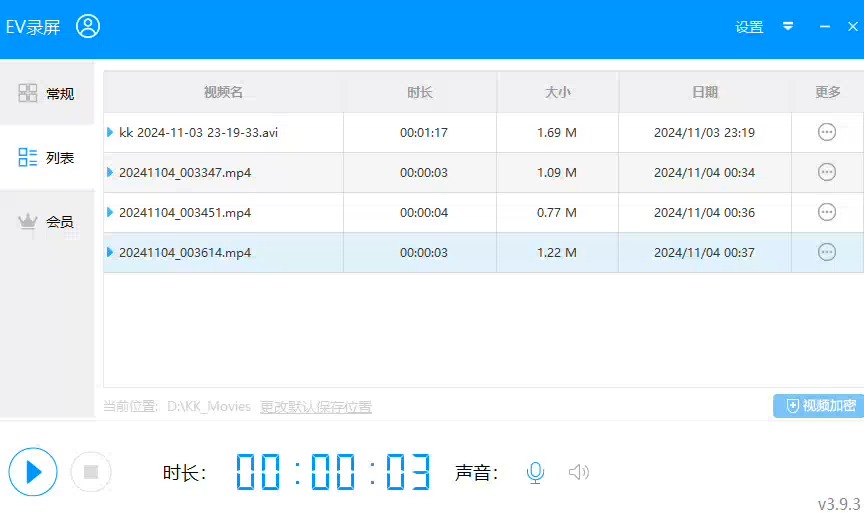 EV录屏文件在播放时,显示缩放非100%,则视频显示模糊