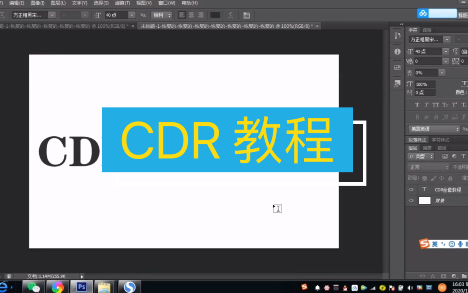 CDR设计制作从入门到精通,300套全集教程,视频➕素材➕笔记