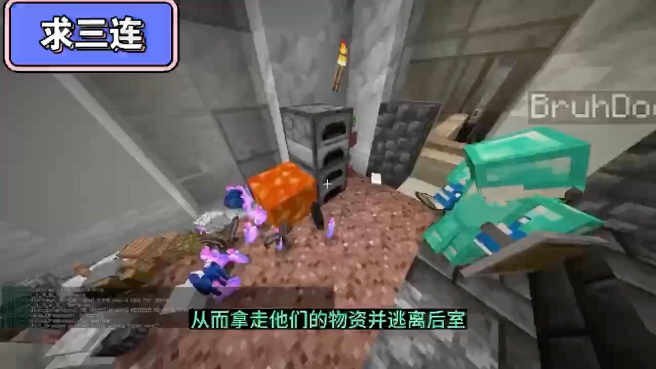 MC后室大作战_哔哩哔哩bilibili_我的世界