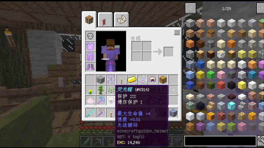 我的世界你做我录破碎的世界15:制作新的帽子和链甲加强防御