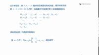 0001.哔哩哔哩-线性代数(同济大学)-2.4 范德蒙德行列式.flv
