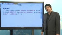 宋广文——管理心理学
